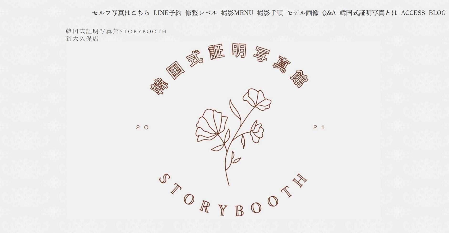 STORYBOOTH | 就活写真.com