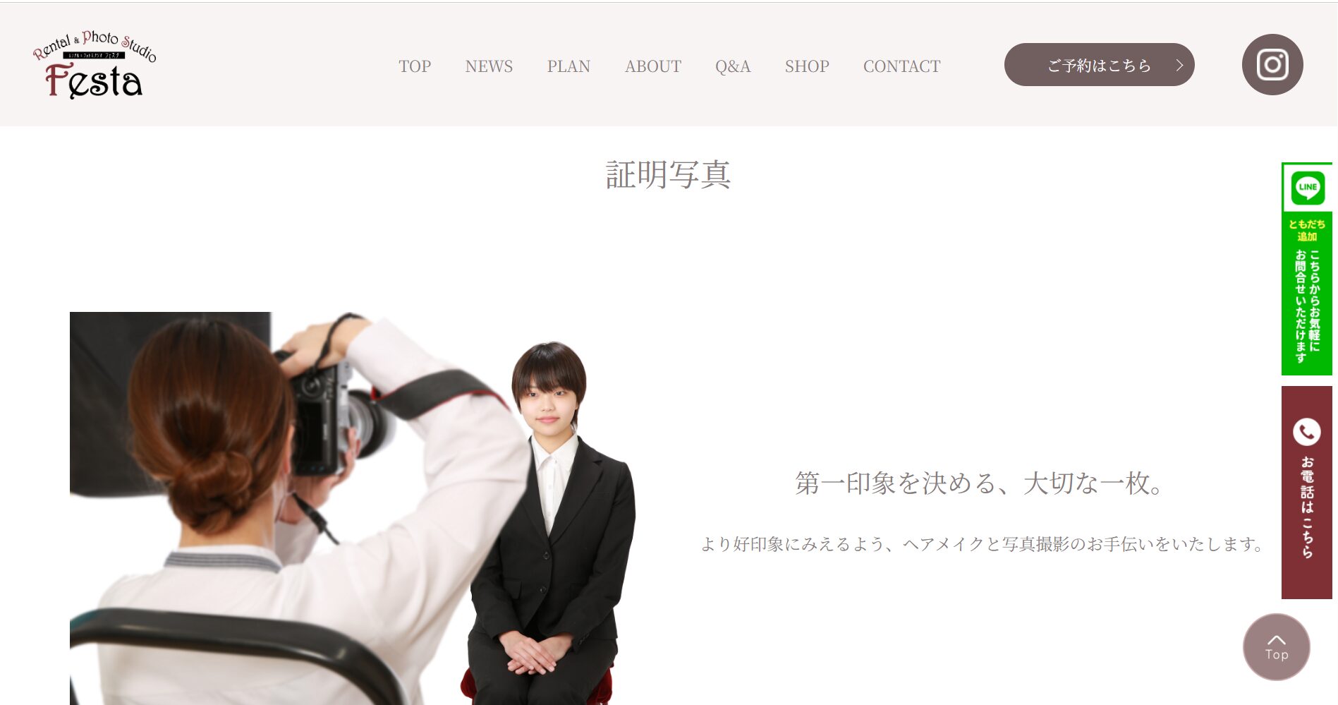 Photo Studio Festa（フォトスタジオ フェスタ） | 就活写真.com